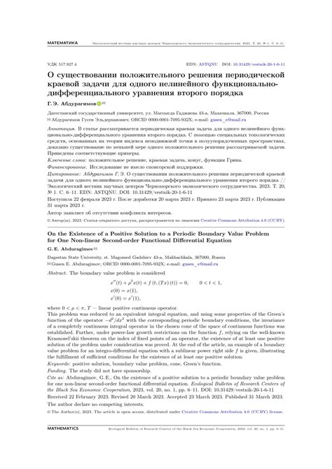 Pdf On The Existence Of A Positive Solution To A Periodic Boundary