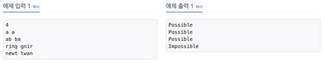 [swift] 백준 11328번 strfry