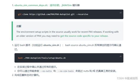 从零开始学习px4源码0固件下载及编译px4固件编辑 Csdn博客