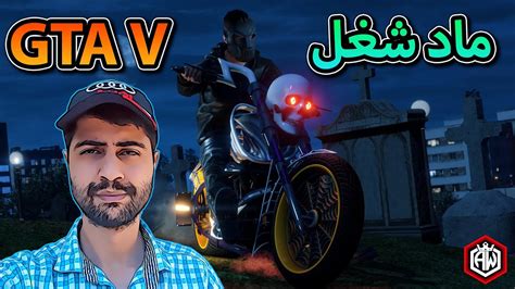 ماد شغل های جدید برای جی تی ای وی 😜😊 Youtube