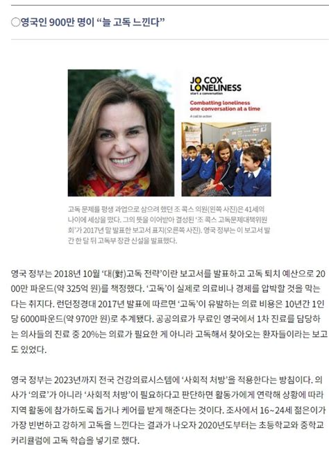 무차별 살상의 원인은 사회적 고독 일본영국한국의 대책은 오픈이슈갤러리 인벤