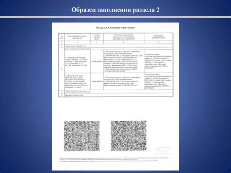 Порядок заполнения справок о доходах расходах об имуществе с использованием специального