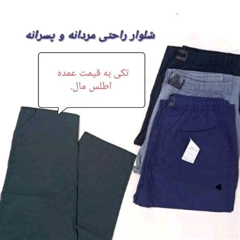 خرید و قیمت شلوار راحتی خانگی مردانه و پسرانه ساده کتان کاغذی از غرفه
