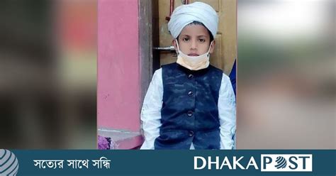 ছেলেকে হাফেজ বানানোর স্বপ্ন পূরণ হলো না বাবার