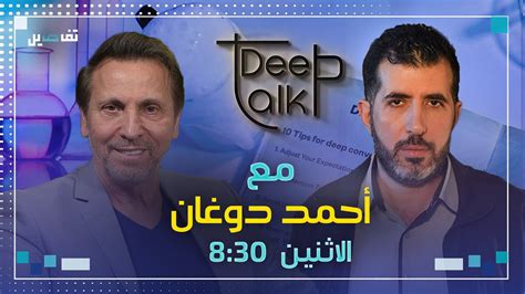 احمد دوغان ذكاء ملحم بركات وراء نجاح أغنية ماوردي Youtube