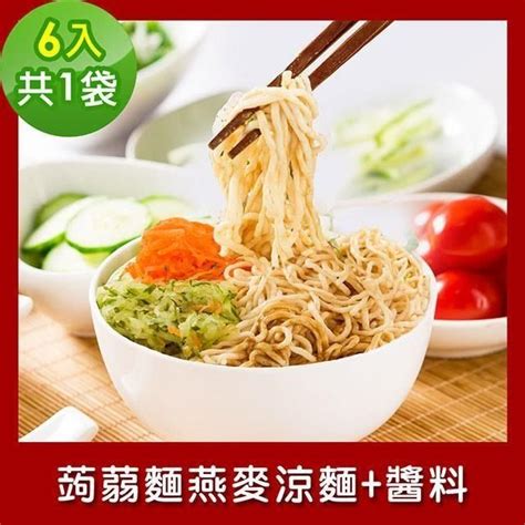 樂活e棧 【南紡購物中心】 低卡蒟蒻麵 燕麥涼麵醬6入袋共1袋 低卡 低熱量 低糖 Pchome 24h購物