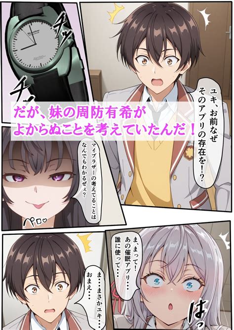 30日後にセックスできる催 アプリを使わずに、アーリャと生ハメ中出しセックスする計画・・・が・・・・・【ベロナス】【d 599060】 無料エロ漫画イズム
