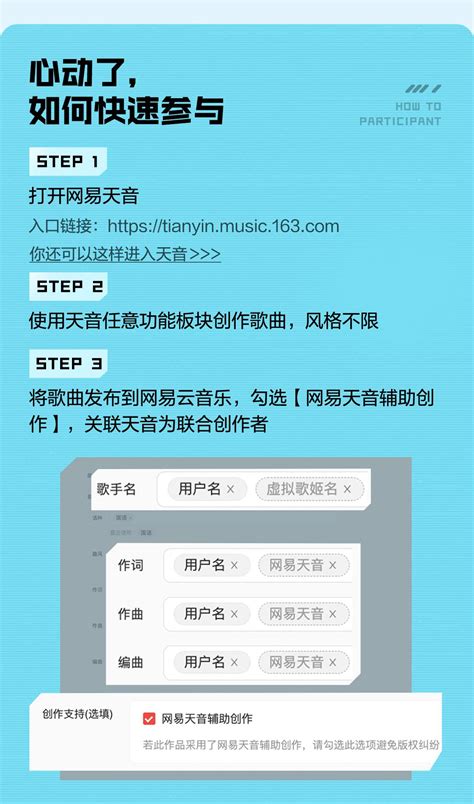 天音好歌挖掘企划
