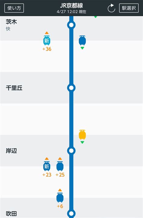 Jr神戸線、jr京都線列車の遅れ たかさんの好日日記