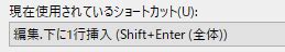 Visual Studio 2019 Tips エディタでの改行 Take4 blue