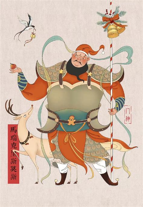 分享一组国潮风格插画