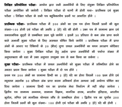 Bihar Police Si Syllabus In Hindi 2025 Pdf