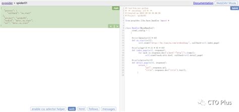 互联网分布式爬虫技术之pysipder框架使用详解与实战案例（文末加群）pyspider Csdn博客