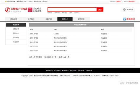 如何做一个基于java小说电子书阅读系统毕业设计毕设作品 springboot框架 电子书软件系统架构 csdn博客