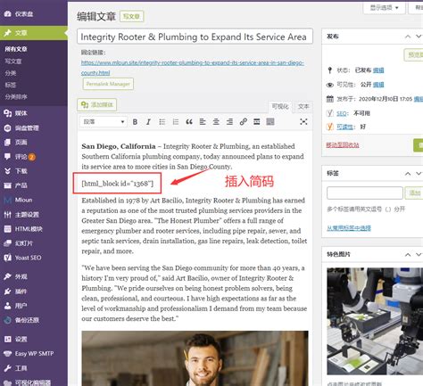 如何创建一个html模块 Wordpress后台使用教程 美络云mloun