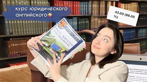Курс юридического Английского👩🏼‍🎓 Llm Перикл первый семестр Youtube