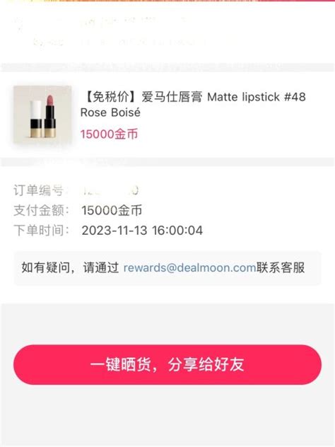 爱马仕唇膏 晒晒圈精选
