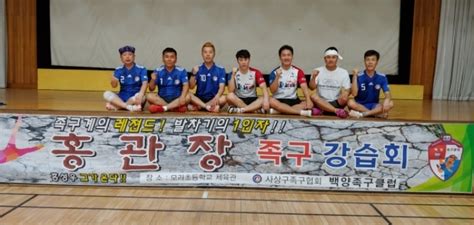 부산 사상구 백양족구클럽 동호인모집 족구100인클럽
