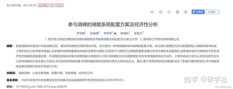 【ei复现】参与调峰的储能系统配置方案及经济性分析（matlab代码实现） 知乎