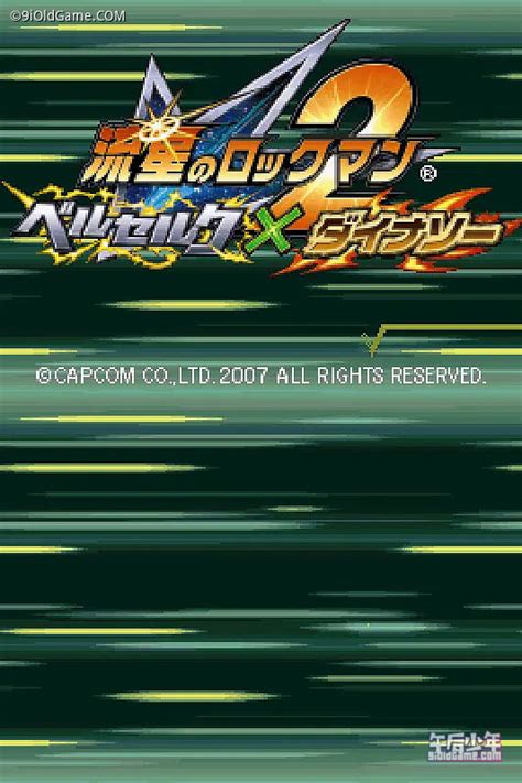 Nds 流星洛克人2 狂战士×忍者 狂战士×恐龙 流星のロックマン2 ベルセルク×ダイナソー 午后少年