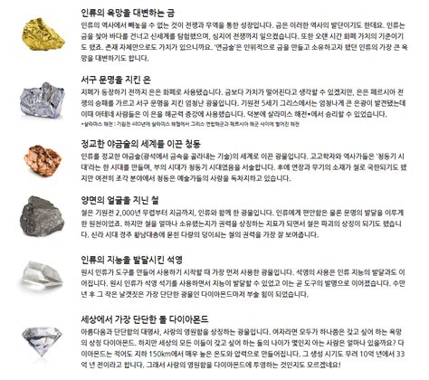 인류의 과거 현재 그리고 미래를 밝혀주는 돌 ‘광물 이슈 지질자원 연구원소식 알림마당 Kigam 한국지질자원연구원