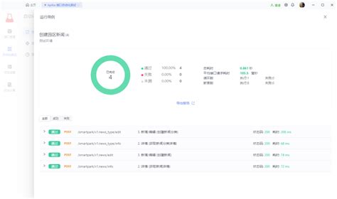 Apifox：api 接口自动化测试完全指南！ Csdn博客