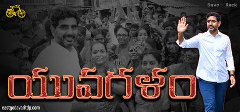 Transformative Lokesh Padayatra And Yuva Galam Movement