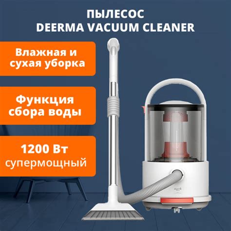 Бытовой пылесос Deerma TJ200, белый - купить по низким ценам в интернет ...