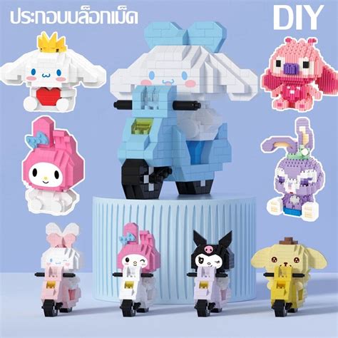 Freedomlzของเล่นบล็อกตัวต่อน่ารัก ขนาดเล็ก Sanrioตัวต่อเลโก้ น่ารัก สไตล์การ์ตูน Diy ของเล่น