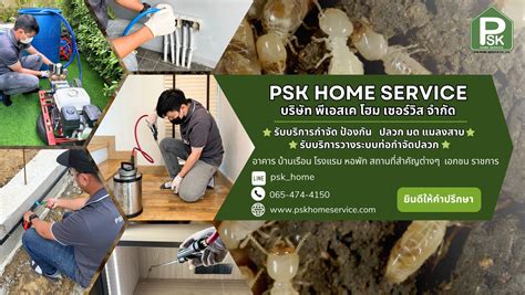 Sps Service Control Sps Service Control กำจัดปลวก