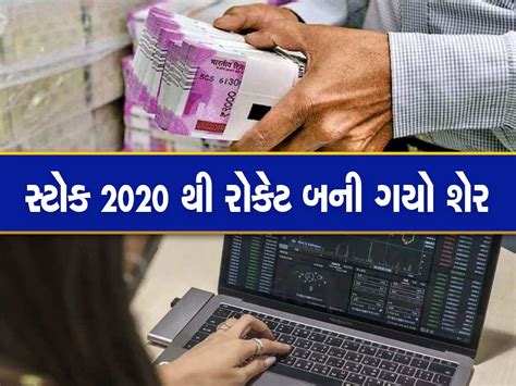 Jyoti Resins And Adhesives Ltd Share Gave Bumper Return 1 Lakh Turns Into 5 Crore