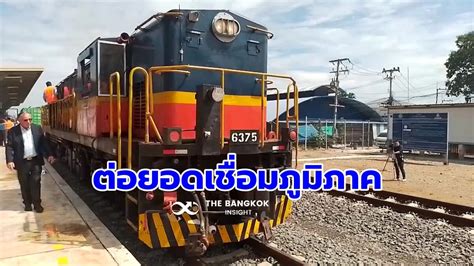 รัฐบาลต่อยอดความร่วมมือไทย กัมพูชา เปิดวิ่งรถไฟขนส่งสินค้ามาบตาพุด