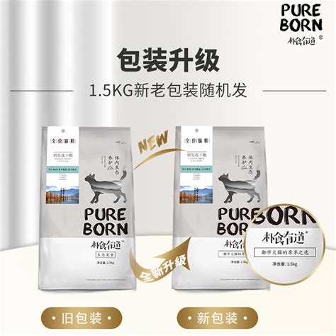 麦露滋MORITORIOUS朴食有道鸡肉三鳕鱼冻干猫粮1 5kg成猫幼猫通用无谷天然粮随机试用装50g 虎窝购