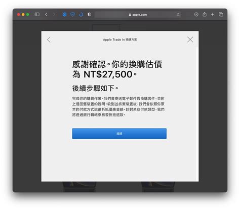 Apple Trade In 換購方案流程，使用前先看網友的經驗了解全部 蘋果仁 果仁 Iphoneios好物推薦科技媒體