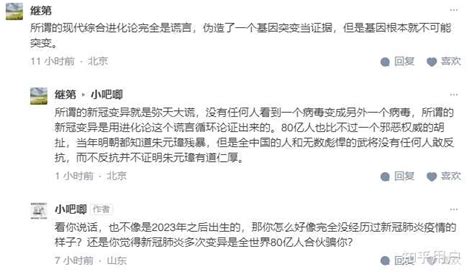 达尔文的进化论已经被推翻了吗？ 知乎