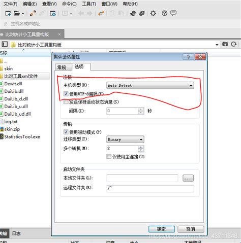 使用xshell从windows向linux传中文名字文件夹乱码解决办法xshell复制中文乱码 Csdn博客