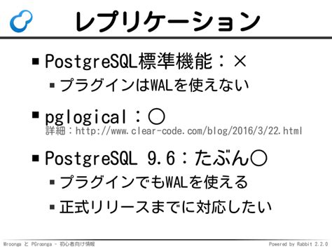 初心者向けmroonga・pgroonga情報 Kouhei Sutou Rabbit Slide Show