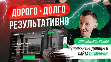 Лучший сайт по мебели который мы делали. Пример Мебельный сайт [ТОП ...