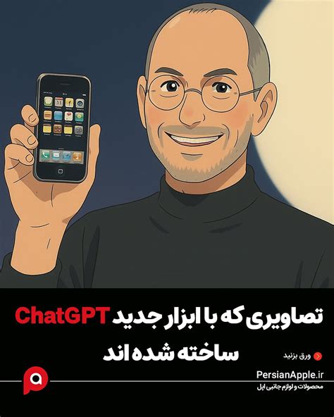 ‎پرشین اپل فروش محصولات اپل‎ ‎تکلیف آیفون های سری ۱۴ ، ۱۵ و ۱۶ که