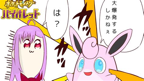 【ポケモンsv】ゆびをふる大会開催！！ Youtube