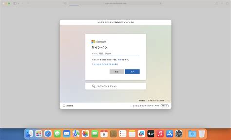 entra id を使用するアプリやwebサイトへのシングルサインオンを実現する「シングルサインオン機能拡張」を検証！【後編】 apple