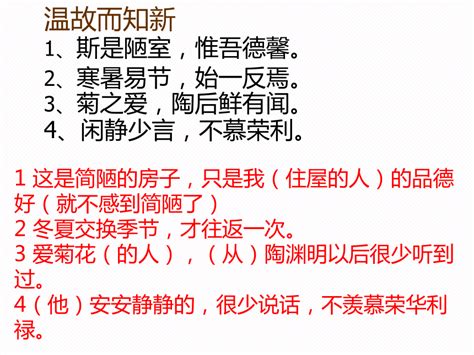 文言文句子翻译技巧课件 共28张ppt 21世纪教育网