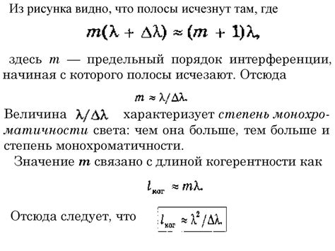 Интерференция световых волн Когерентность презентация онлайн