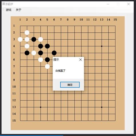 【b192】c五子棋小游戏源码（人机对战） C 索炜达电子