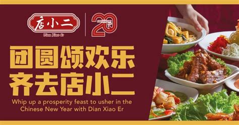 Dian Xiao Er Menu Prices Singapore Updated 2023