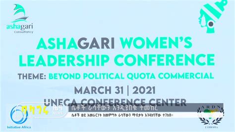 ሴቶች ራሳቸውን እንዲያበቁ ተመከረ Youtube