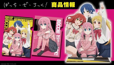 TVアニメぼっちざろっくキャラクターラバーマットクリアファイルアクリルキャラスタンドの受注を開始 アニメボックス
