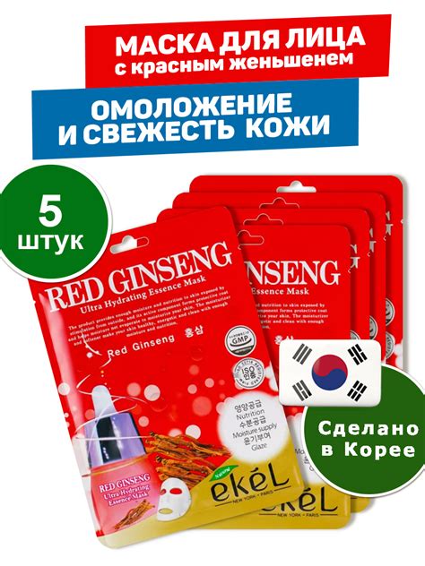 Ekel Одноразовая для лица тканевая маска с экстрактом красного женьшеня ...