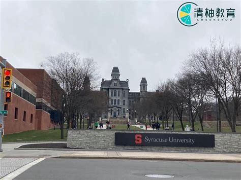 清柚教育深度走访雪城大学，带领su学生征服申研难题 清柚教育 官网 Cheersyou 留学申请、gre培训、sat培训、清柚留学