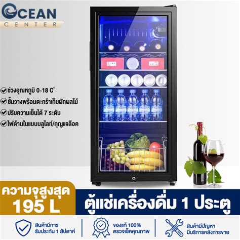 ตู้เย็น ตู้เก็บไวน์ ตู้แช่เย็น Wine Cooler ความจุ 90 165 ลิต Beverage